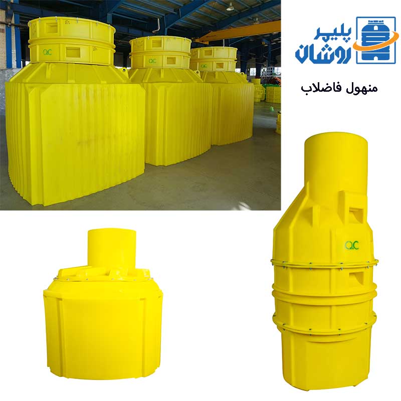 منهول فاضلاب چیست؟ راهنمای منهول شبکه فاضلاب در 1404 - پلیمر روشان