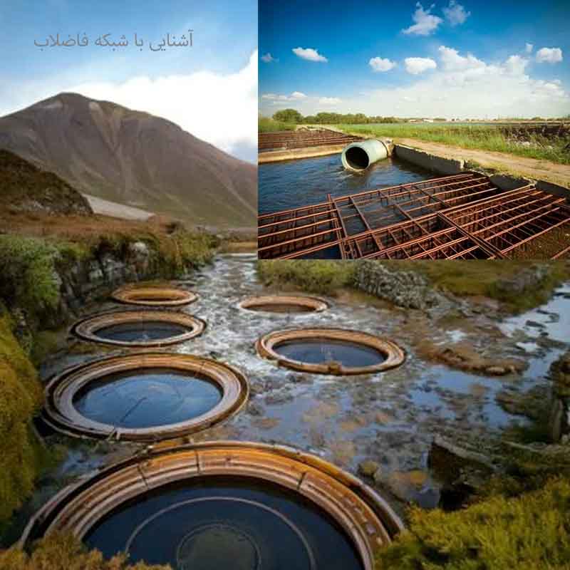 آشنایی با شبکه فاضلاب - پلیمر روشان